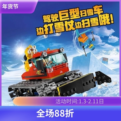 城市系列扫雪车雪道整理机60222