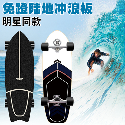 初学者陆地冲浪板yow儿童