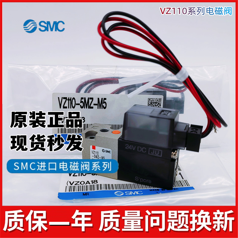SMC电磁阀 VZ110-5LZ-5MZ-5G-M5 VZ1120-5MOZ-5LOZ-5L-5M-M5-Q-F_虎窝淘