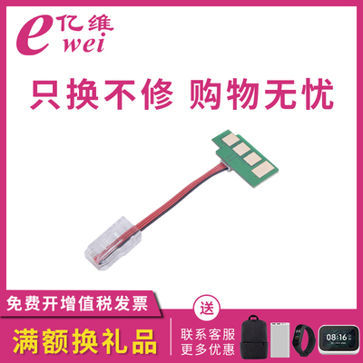 亿维适用惠普W1002YC粉盒芯片 LaserJet MFP E72625DN打印机芯片E72630DN墨粉盒W9006MC硒鼓芯片 计数芯片