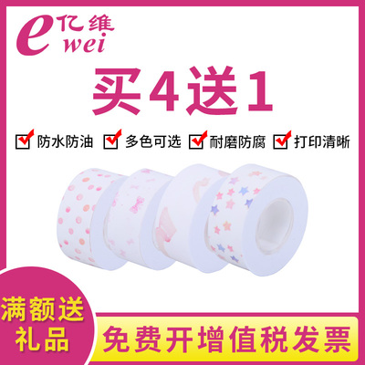 亿维适用兄弟糖果标签机PT-PR10BT色带纯色热敏标签纸CF30-01 CF31 CF32 CF33家用标签贴纸15mm 彩色便签纸