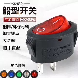 300款KCD船型翘板开关任定制