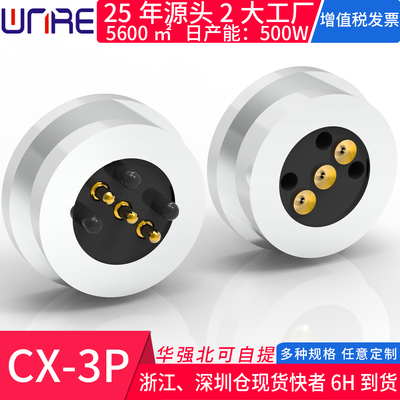 任定制2-16p磁吸数据连接器包邮