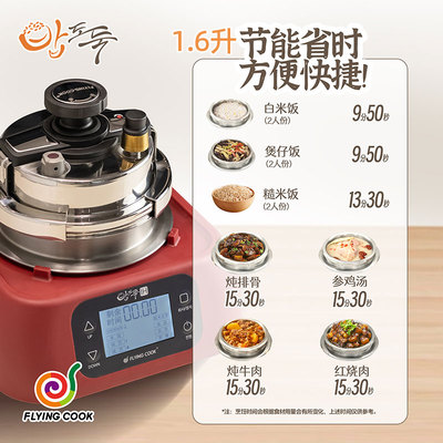 饭将军1.6升多功能小型高压锅