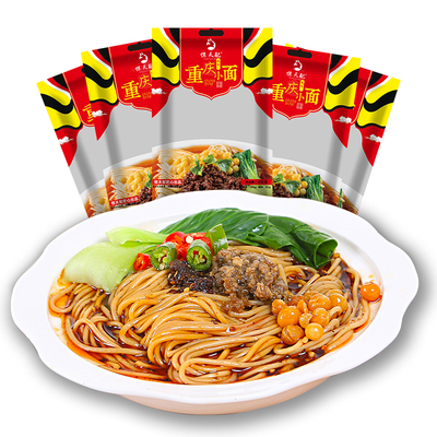 份装餐饮店同款味道一碗重庆小面