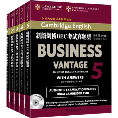 新编剑桥商务英语中级5册 新版剑桥商务英语BEC考试真题集中级全套12345 bec高级考试真题集 剑桥商务英语中级考试真题集 BEC考试
