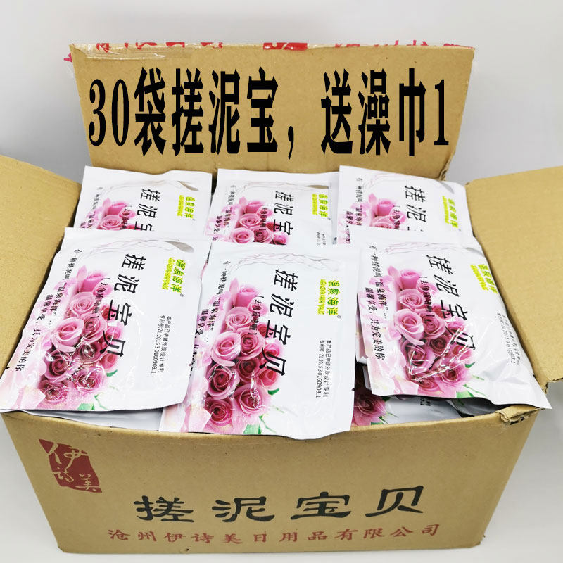 袋装搓澡泥搓泥宝贝搓泥宝全身去角质去死皮搓泥浴宝男士女士正品