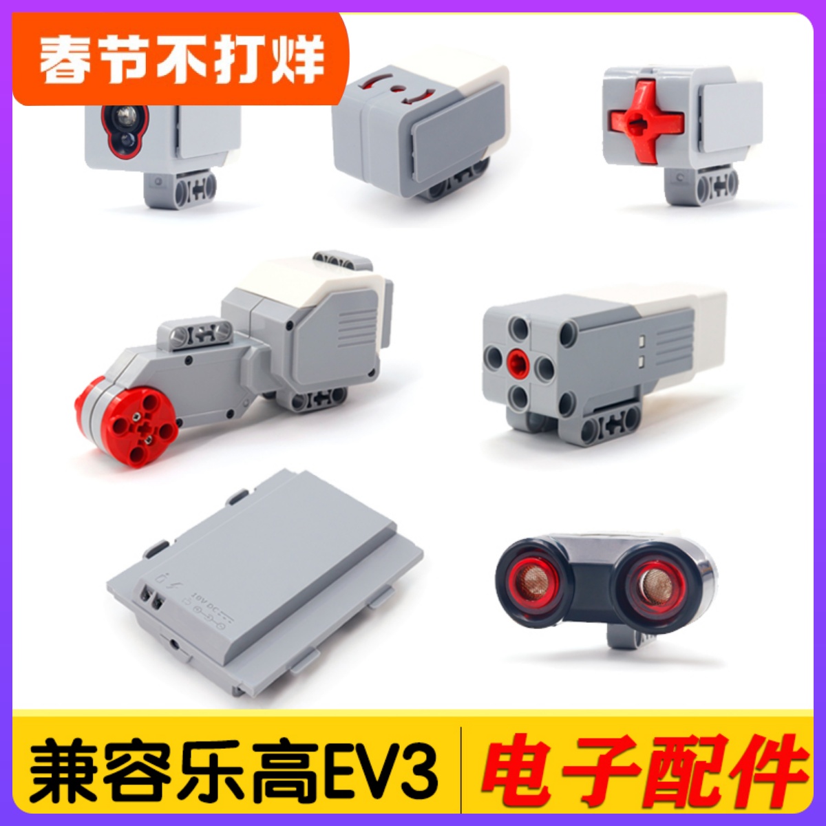 ev3传感器,乐高ev3传感器,乐高ev3传感器介绍(第2页)_大山谷图库