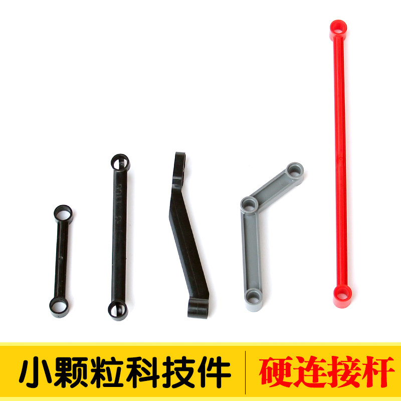 兼容乐高32005小颗粒科技零件64451配件32294硬连接杆2637散件_虎窝淘