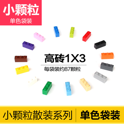 颗粒积木散装称重颗粒积木