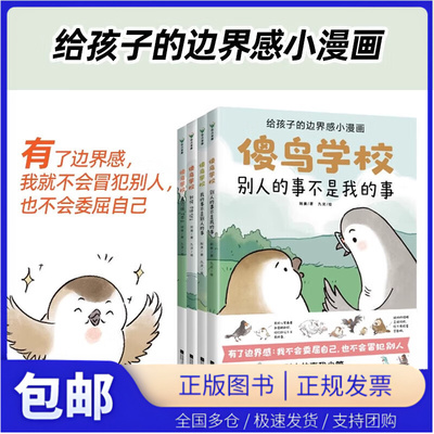 边界感知识营造社交舒适圈