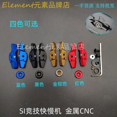 【SI快慢机】儿童玩具竞