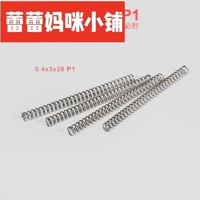库拜莱P13S加强飞机座弹