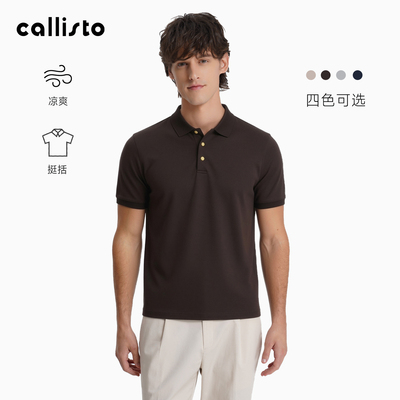 【凉感珠地棉】callisto2026夏季新款男士翻领短袖时尚多色POLO衫