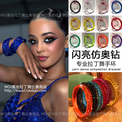 手工现做闪亮仿奥钻手环拉丁比赛