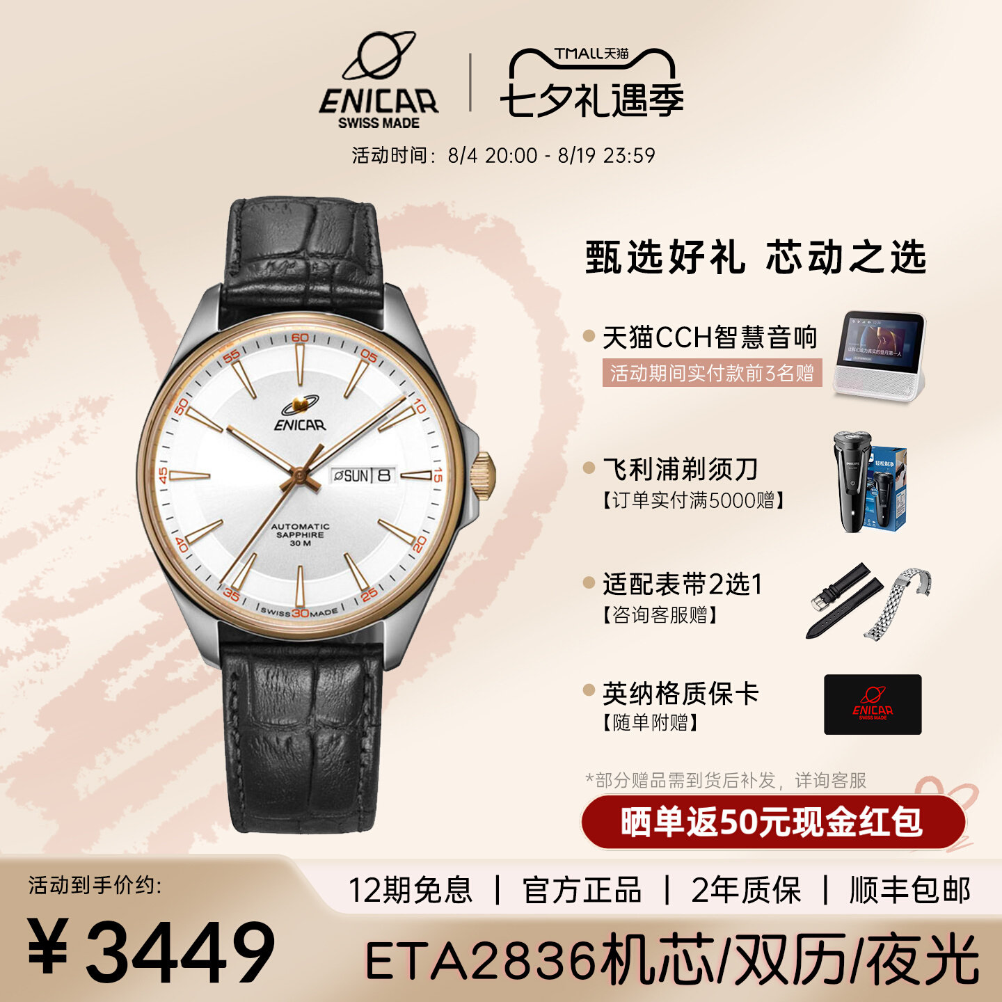 蓝牌商务真皮表带瑞士机械腕表Enicar英纳格手表男168/50/355GKAZ