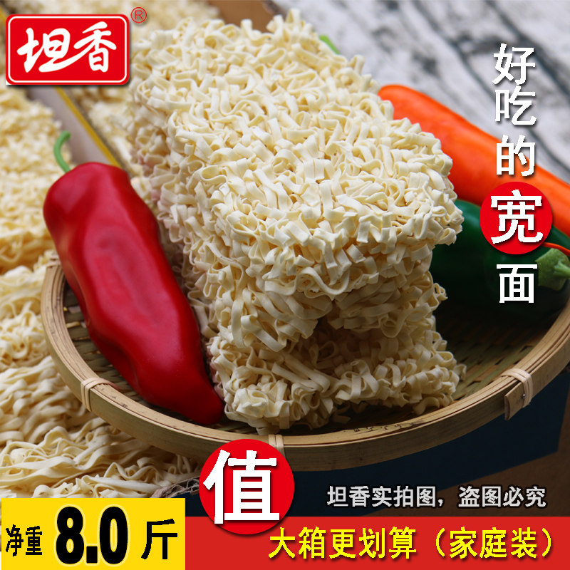 广东方便珠江手拍捞炒汤拌散装宽面条面饼火锅面整箱麻辣烫非油炸