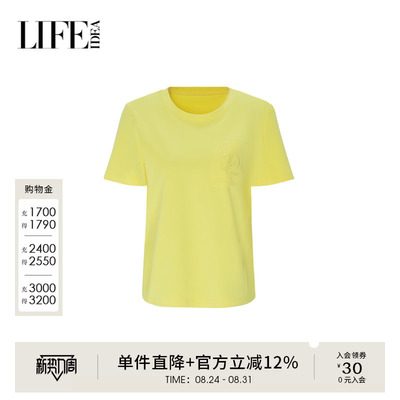 莱芙艾迪儿高支高密棉T恤简约休闲短袖上衣打底衫1E1T21075