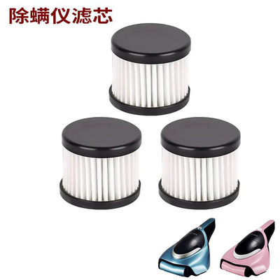 适配Harrow HT-VC608/VC610除螨仪配件滤芯过滤器海帕