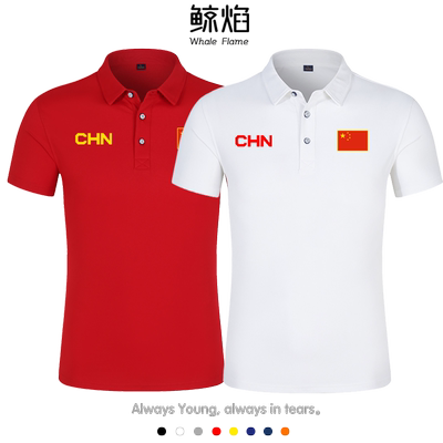 2024中国男篮队CHINA我爱中国翻领篮球教练带国旗世界杯T恤POLO衫