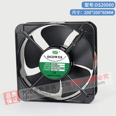 DGDWXS机柜散热风扇耐用