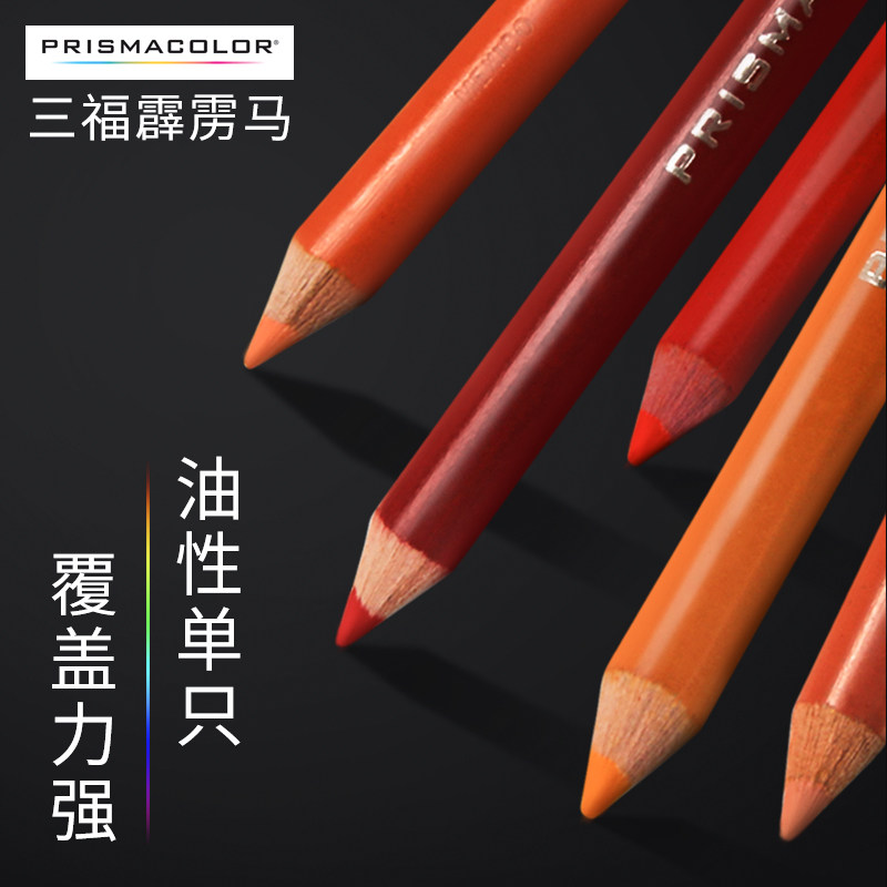 美国三福霹雳马油性彩铅黑色白色肤色彩色铅笔单支补色Prismacolor PC938/935混色笔1077_虎窝淘