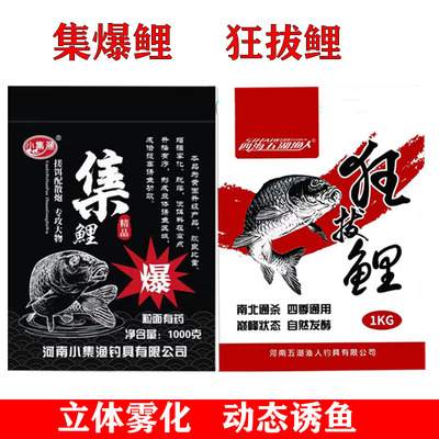 小集渔黑坑饵散炮饵回锅鱼