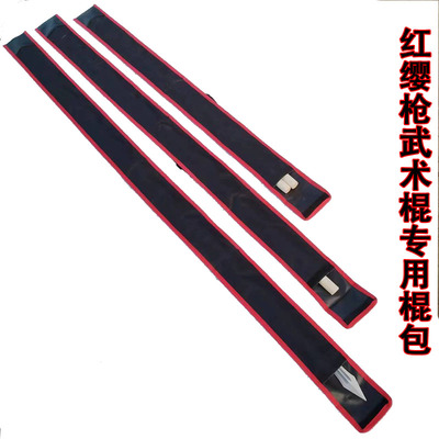 武术枪包枪袋牛津布长枪袋