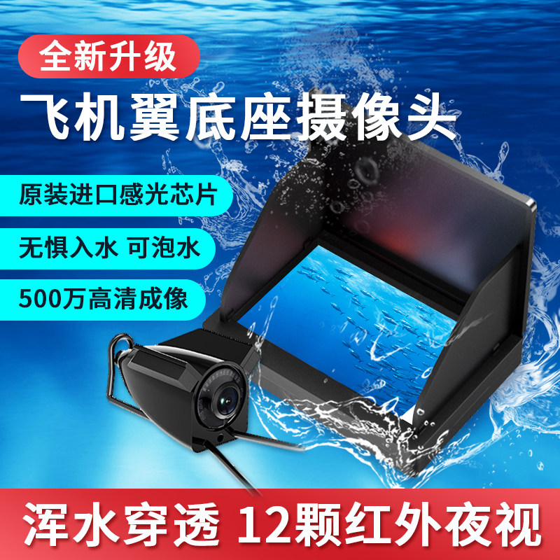 新款可视探鱼器水下高清摄像头显示屏水底看鱼神器钓鱼摄影头红外