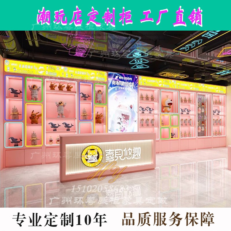 潮玩公仔娃娃机玩具店动漫儿童游乐园手办模型积分礼品兑换展示柜