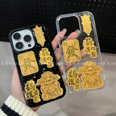 搞钱要紧财神爷荣耀新年手机壳