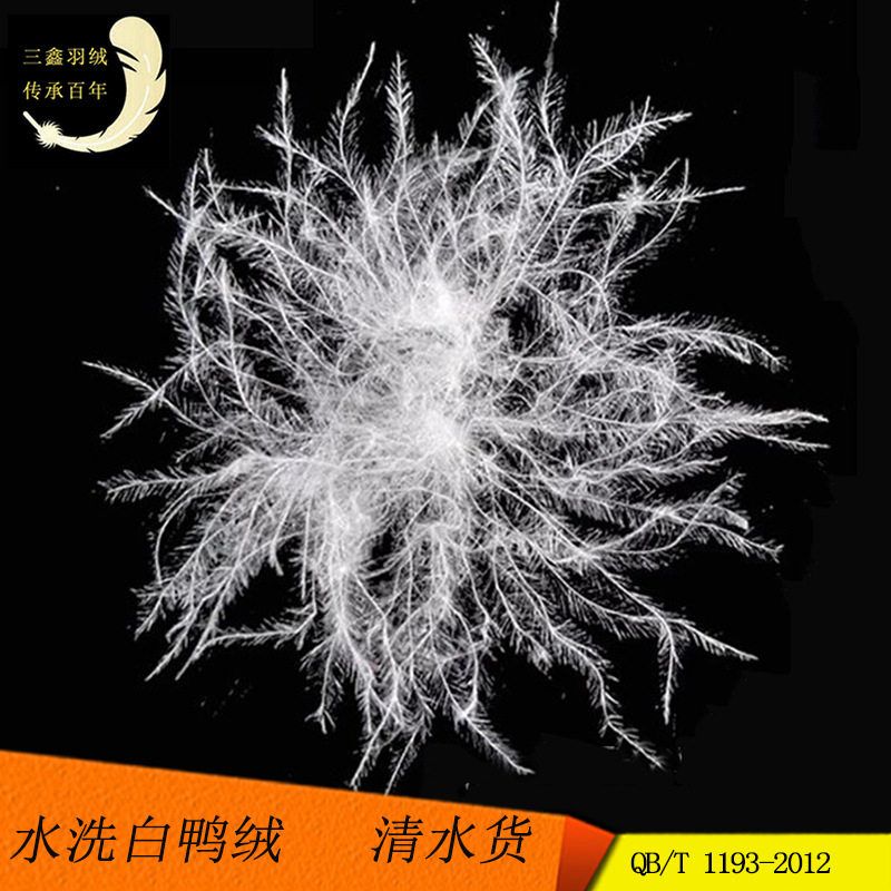 羽绒厂家水洗白鸭绒清水货服装被子纺织制品填充物羽毛鸭毛