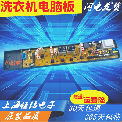 吉德洗衣机电脑板XQB60-9278 XQB70-6299 XQB55-2299主板11210448