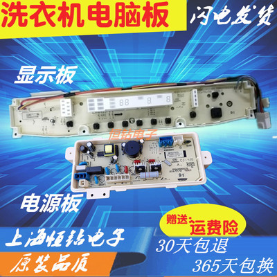 三洋洗衣机电脑板DB6037BS DB70377US DB75377US/USN EWT6025SS显