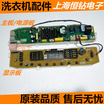 LG变频洗衣机电脑板T60MS33PDE1 T70MS33PDE1 T75FS32PDE显示主板