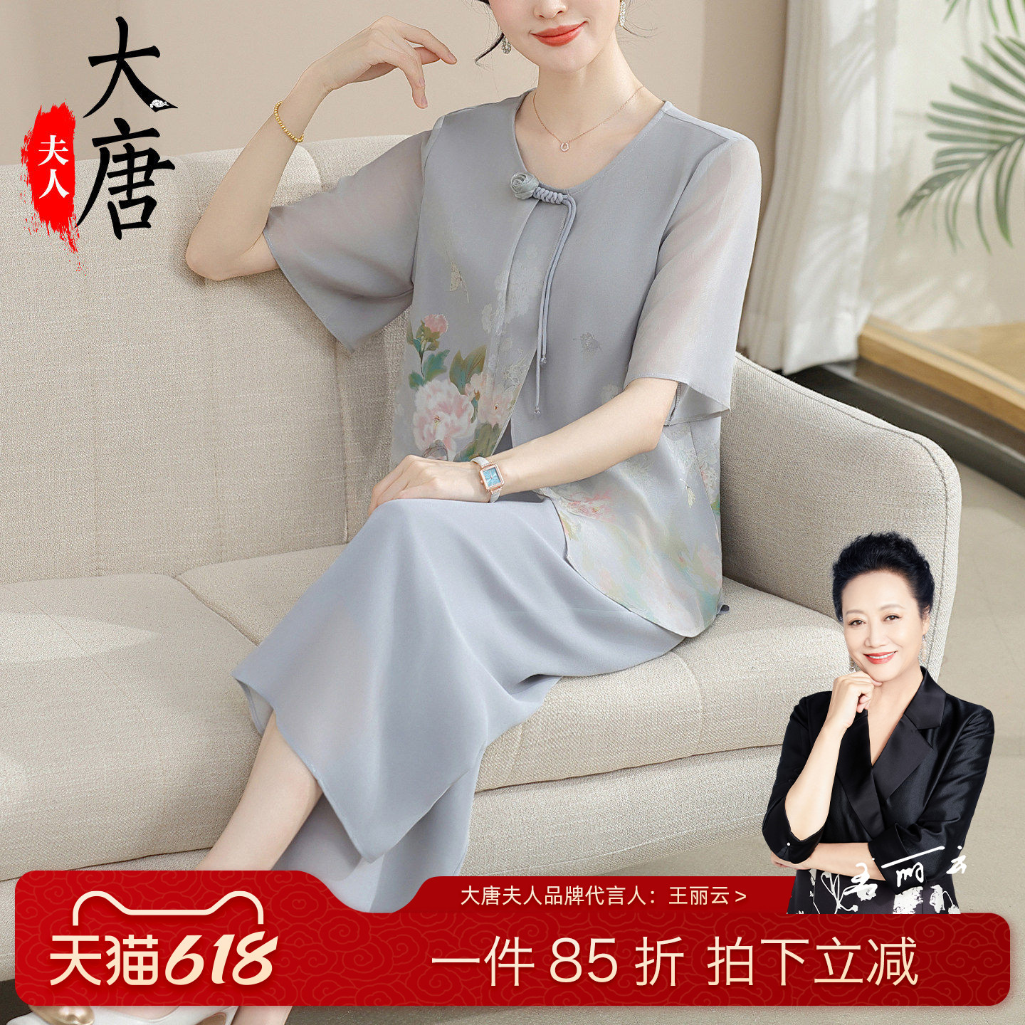 妈妈夏装套装新中式洋气短袖T恤中老年人女装雪纺端庄大气上衣服