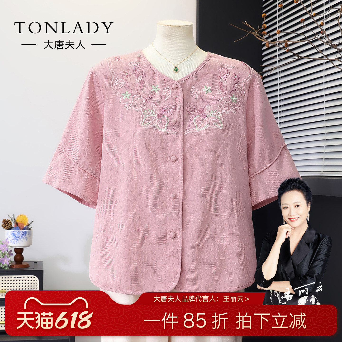 新中式妈妈夏套装国风短袖衬衫中老年人女奶奶夏季上衣老太太衣服