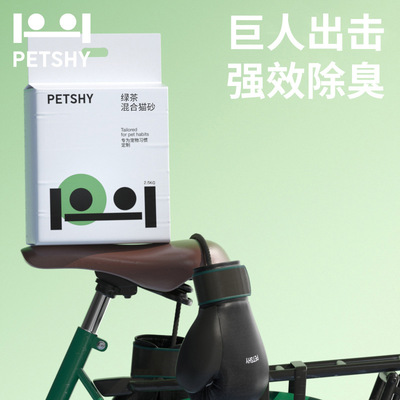 petshy豆腐猫砂膨润土绿茶植物除臭低尘包邮