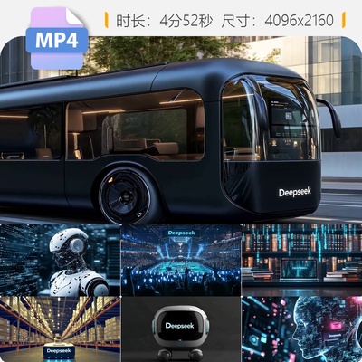 高清DeepSeekAI大语言模型应用场景训练智能体开源算法视频素材