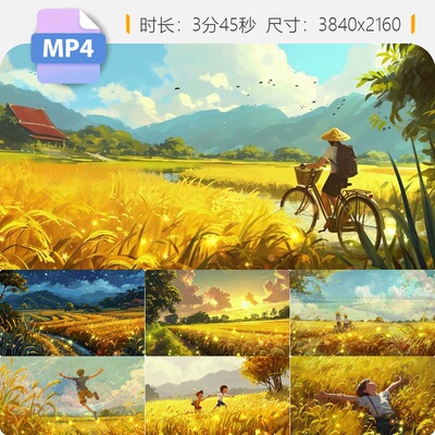 高清稻香背景田卡通晚会歌曲舞台MV音乐现场演出高质量视频素材