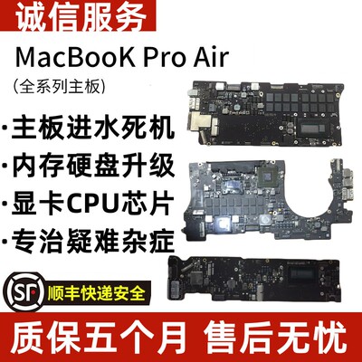 苹果笔记本电脑A1706A1708A1707A1466A1392A1502主板维修屏幕键盘