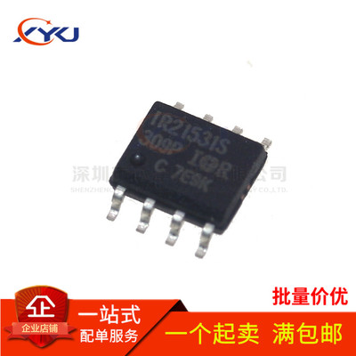 全新 IR2103S IR2103STRPBF IR21531S 电桥驱动器驱动芯片 SOP8