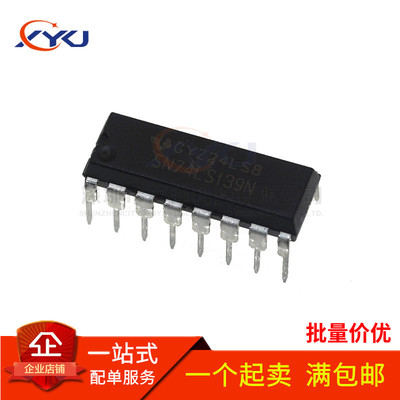 全新 74LS139 SN74LS139N HD74LS139P 逻辑芯片ic 直插DIP-16