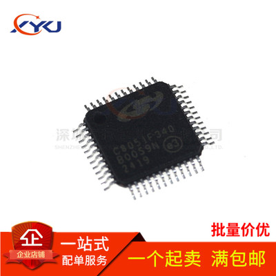 全新 C8051F310-GQR C8051F320 C8051F340 51单片机 贴片TQFP-48