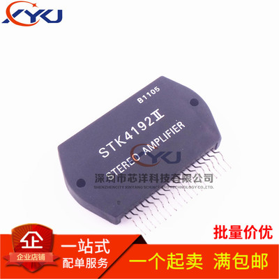 音响功放模块 STK4192II STK4192 可直拍