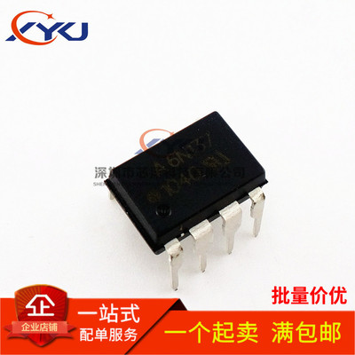 全新 HCPL-6N137 A6N137 光耦 直插DIP8 高速隔离光耦芯片