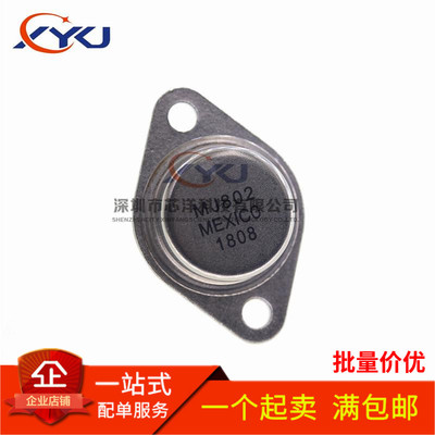 MJ802G TO-3 金封三极管 MJ802 大功率配对管MJ4502 可直拍