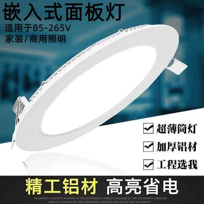 led筒110V台湾崁灯220V通用电压