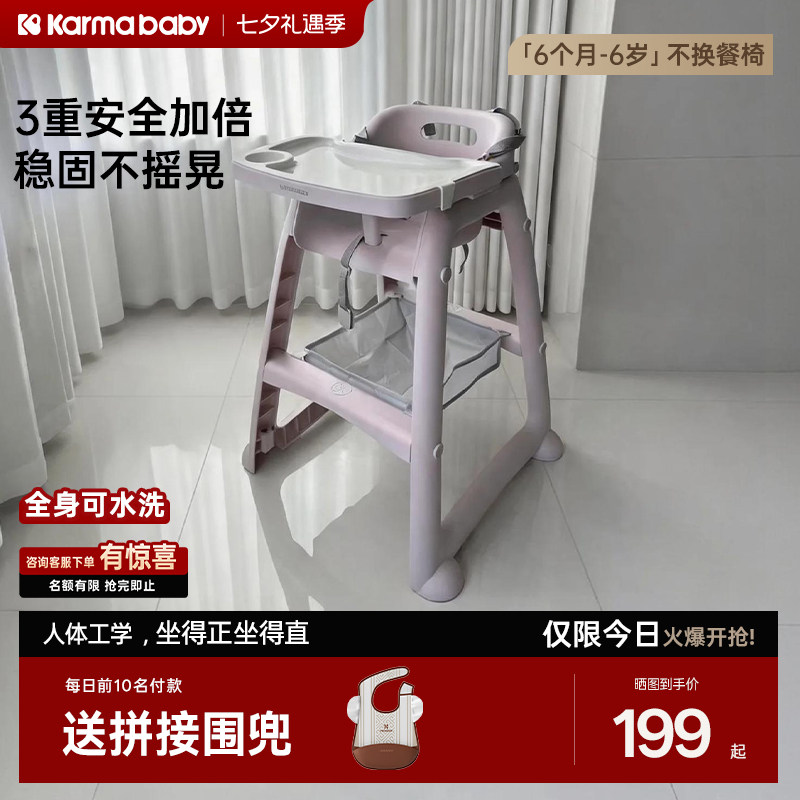 卡曼肯德基餐椅同款宝宝餐桌椅婴儿家用吃饭儿童专用座椅子可水洗