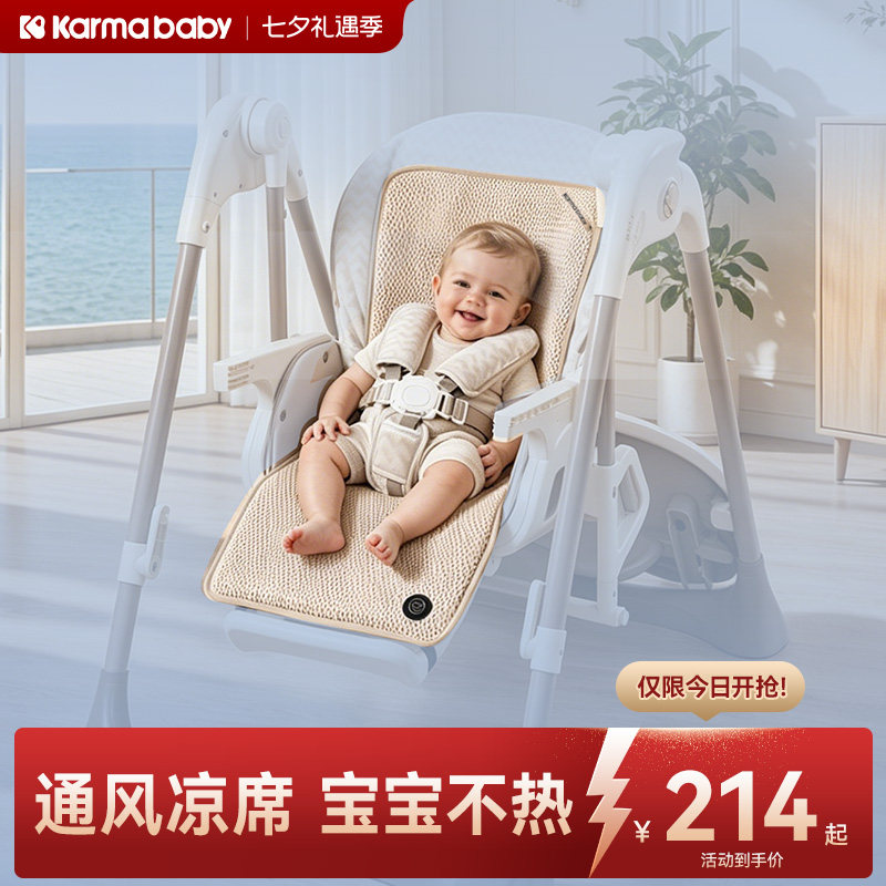 卡曼婴儿推车凉席宝宝可用a类儿童座椅通风坐垫餐椅摇椅床透气